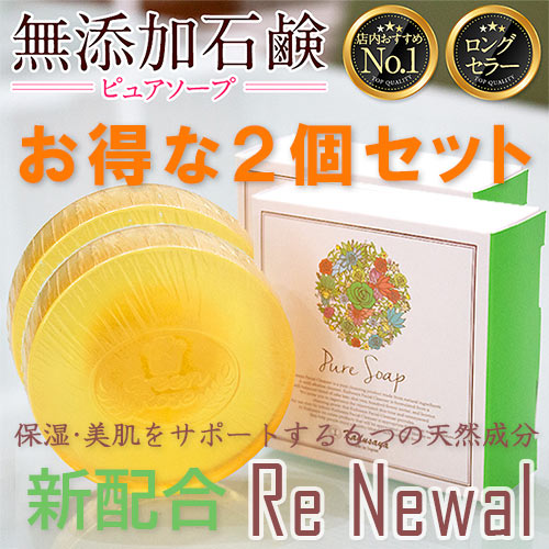 無添加石鹸・自然派基礎化粧品‐かづさや